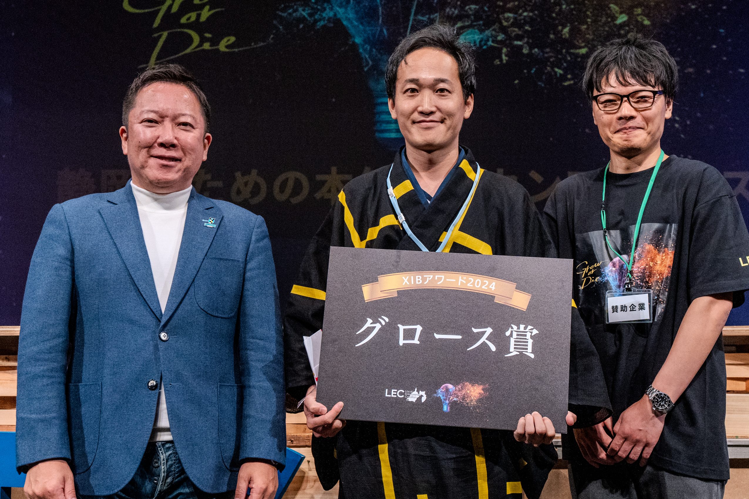 【第4回地方経済未来会議 LEC静岡2024】開催レポート | xIB JAPAN